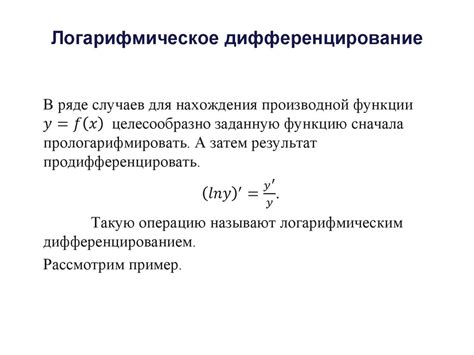 Производная функции Дифференциал функции Лекция 7 презентация онлайн