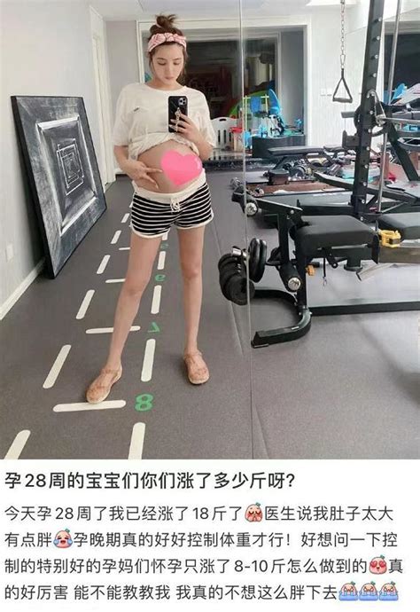 麥迪娜曬懷孕7個月照片一雙長腿似少女自嘲孕期長胖18斤 每日頭條