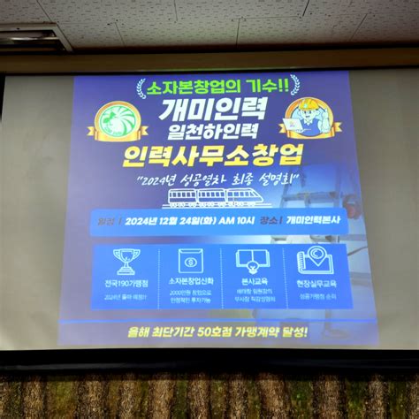 개미인력개발주