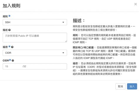 day 03 基礎架構設定 安全性群組 and 密鑰對 it 邦幫忙 一起幫忙解決難題，拯救 it 人的一天