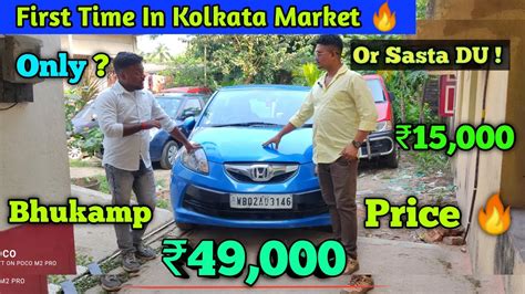 Just Only S K Motor Cheapest Car In Kolkata Howrah Low Budget Car Second Hand Car