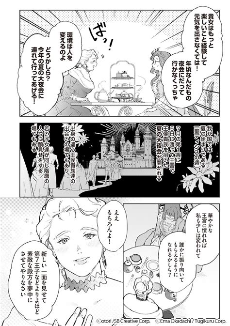 Gaコミック公式 On Twitter 6 9