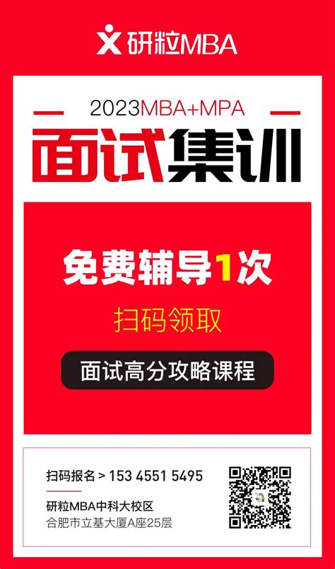 研粒教育研粒考研集训营 研粒mba