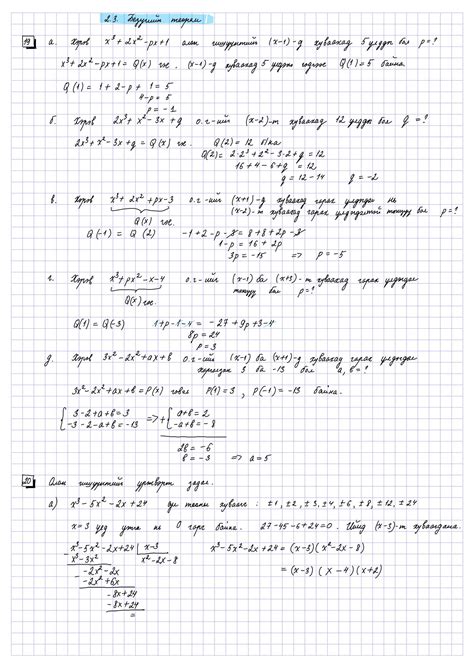 2023 оны Математикийн ЭЕШ ын А Bayaraas Math Course Facebook