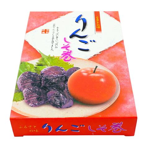楽天市場アサヒ物産 ふるさとの味 りんごしそ巻き 完熟 1箱 280gインヴァスト楽天市場店