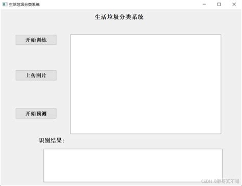 Python基于pyqt5和卷积神经网络分类模型resnet50分类算法实现生活垃圾分类系统gui界面项目实战基于pyqt5和卷积神经