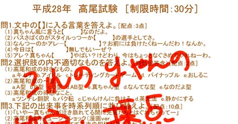 落書き 平成28年高尾試験答案と採点（＋解説）おまけ 笹城2月で全作品消去のイラスト Pixiv