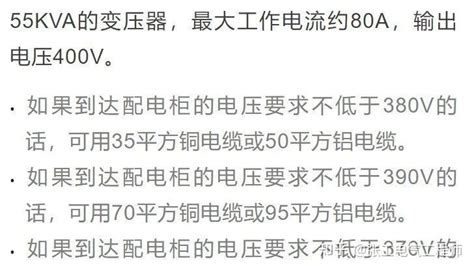 电气设计 电缆电压降产生的原因及其计算果断收藏 知乎