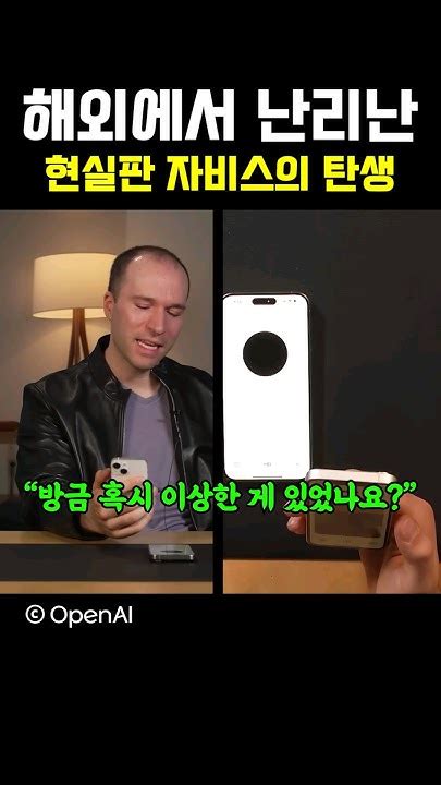 해외에서 난리난 현실판 자비스의 탄생 Youtube