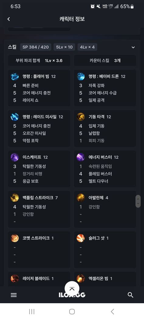 로스트아크 인벤 시너지 채용하려면 아래에서 뭐빼고넣으면되나용 로스트아크 인벤 스카우터 게시판