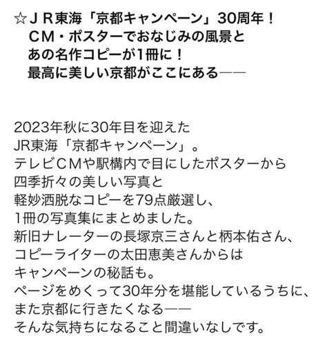 「そうだ 京都、行こう。」の30年 老後は京都で