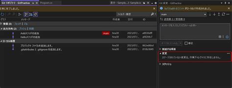 Visual Studio Git