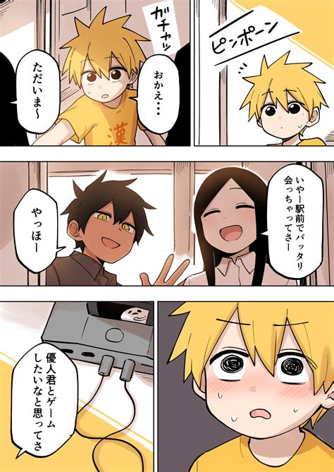 Sakurai Touko Kurobe Natsumi Shiromanta And Sakurai Yuuto Senpai Ga