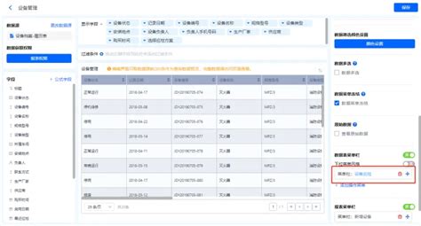 教你如何搭建设备 巡检管理系统，demo可分享设备巡检系统的简单实现 Csdn博客