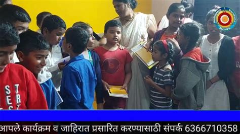 वर्षावास समाप्ती समारंभ निमित्त शालेय पुस्तक वाटप Youtube
