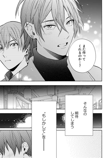 虎トウ漫画「願わくば発火点より」