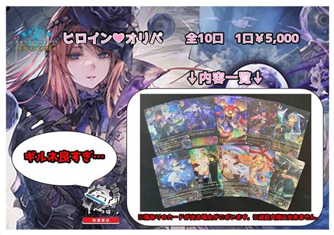 Flat 工房 秋葉原店 On Twitter 【エボルヴ入荷情報🎉】 Gp限定プロモ入荷＆人気のヒロインオリパ二種作成いたしました‼