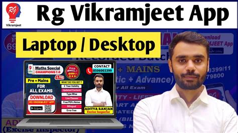 Rg Vikramjeet App On Laptop Rg Vikramjeet App Laptop Mein Kaise Download Karen Youtube