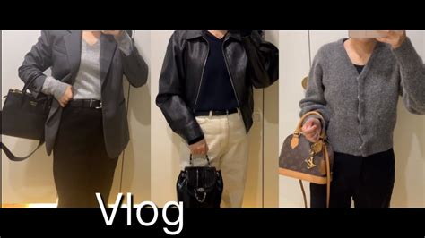 Vlog 10월마지막주 워킹맘 출근룩 데일리룩 던스트자켓 빈프라임 니트쇼핑 꽈배기니트의 계절 빈티지니트 Youtube
