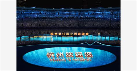 第19届亚洲运动会开幕式在杭州举行腾讯新闻