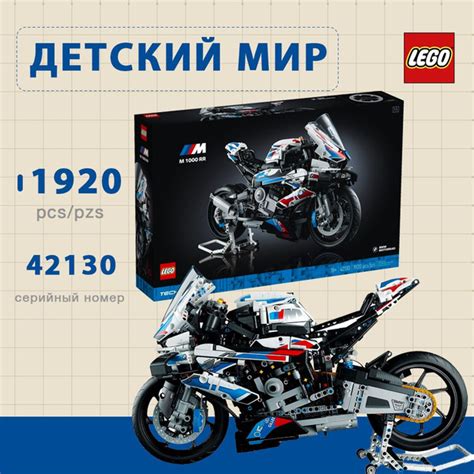Конструктор LEGO Technic 42130 BMW M 1000 RR - купить с доставкой по ...