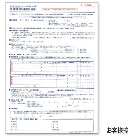 Lhエステティックサービス概要書面 50組 「 契約書 同意書 」 246027エステnshop店 通販 Yahooショッピング