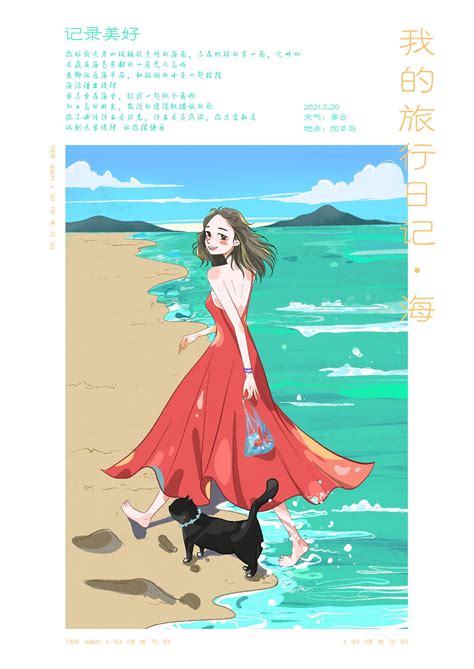 我的旅游记录小师乔巴 站酷zcool
