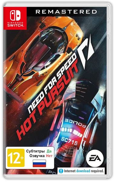Игра Need for Speed Hot Pursuit Remastered (Nintendo Switch, Русские ...