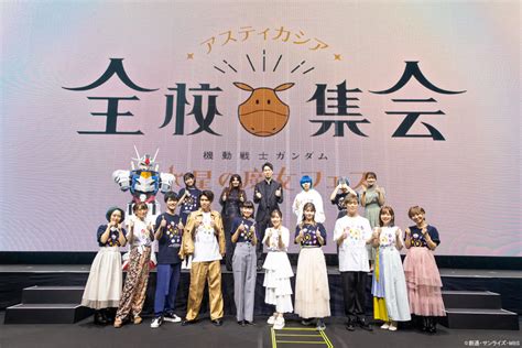 画像写真 水星の魔女フェスBlu rayのPV公開 ドラマCDあらすじ店舗別特典イラスト解禁 2枚目 ORICON NEWS