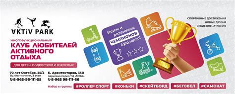 Роллер-школа | Каток - АКТИВ ПАРК ОМСК | АКТИВ ПАРК - это ...