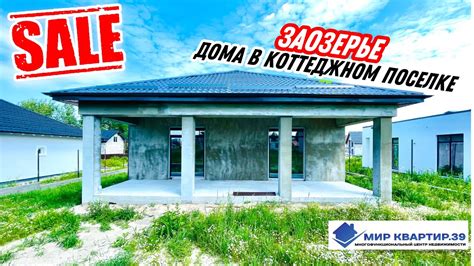 🏠Дом по цене Квартиры🔥 2 км от Калининграда недвижимость риэлтор