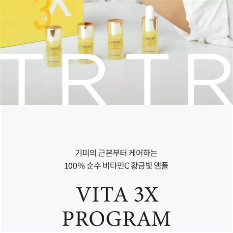 TIRTIR Vita 3X 特強亮白護理程序套裝 3天祛斑護理 Seoul Beauty