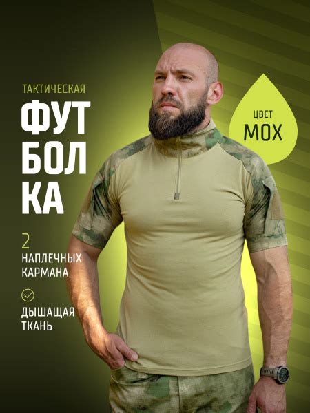 Футболка мужская тактическая камуфляжная / с коротким рукавом военная ...