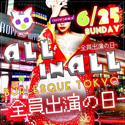 佐藤郁実 On Twitter 上半期も終わりに近づいて参りました。 25日はバーレスク東京ほぼ全員出演の日！ 佐藤も1部のみですが出演さ