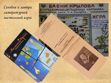 Литературная настольная игра - презентация онлайн
