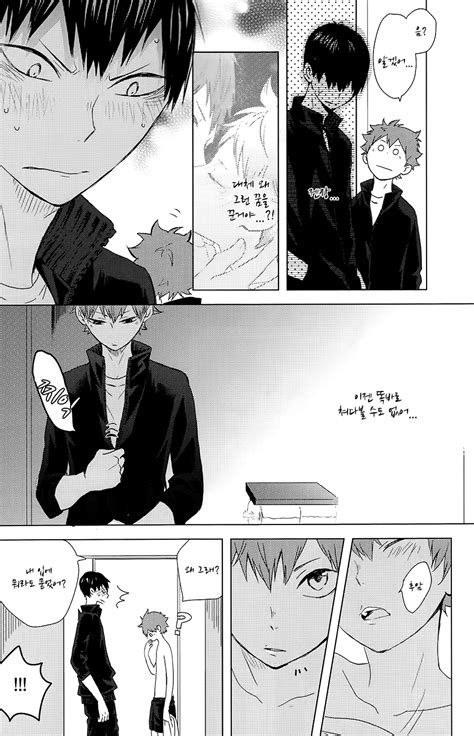 Bubun Hanten Kazuki Rai Muteki Rhythm Invincible Rhythm Haikyu