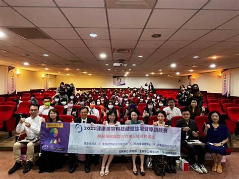 2022健康美容科技論壇暨專題競賽 輔英科大包辦大專組前三名