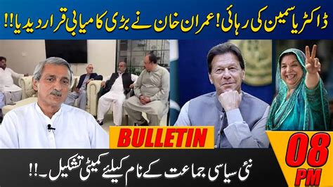 8 Pm News Bulletin 04 June 2023 Uk44 Youtube