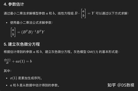 【数模修炼之旅】04 灰色预测模型 深度解析（教程代码） 知乎