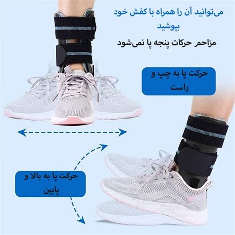 مچ بند آتل دار پا مچ بند طبی سخت ارتوپدی و توانبخشی امید