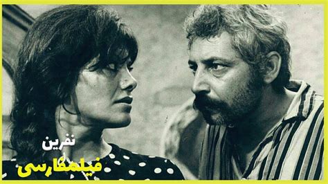 👍filme Farsi Nefrin فیلم فارسی نفرین بهروز وثوقی و فخری خوروش 👍