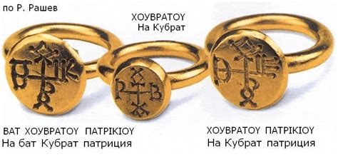 Bulgarians Хан Кубрат
