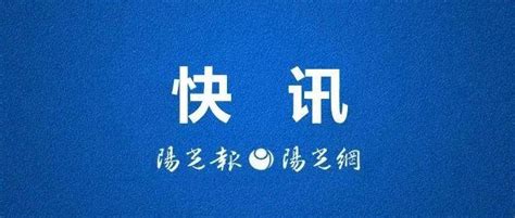 陕西新增1例本土确诊病例！内蒙古新增本土确诊42例浙江新增12例本土确诊陕西新增1例本土确诊