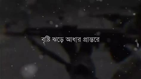 বৃষ্টি ঝড়ে আঁধার প্রান্তরে। Mir Mumin Youtube