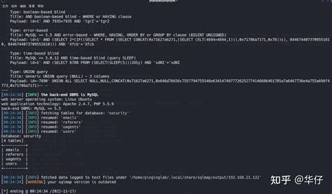 SQL注入之sqli labs的less 1Basic Injection 知乎