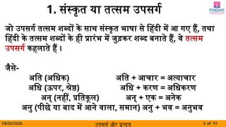 Ppt1 Cb Ix Hindi Upsarg Aur Pratyay 1 Ppsx