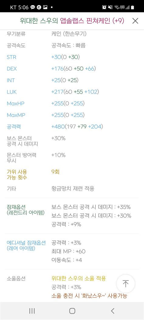 메이플스토리 인벤 선생님들 질문이있어요 메이플스토리 인벤 도적 직업게시판