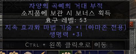 아마참 시세 있을까요 레저렉션 래더 득템시세자랑 디아블로2 트레디아