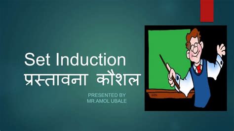 Set Induction Or Introduction Of Topic Pptx