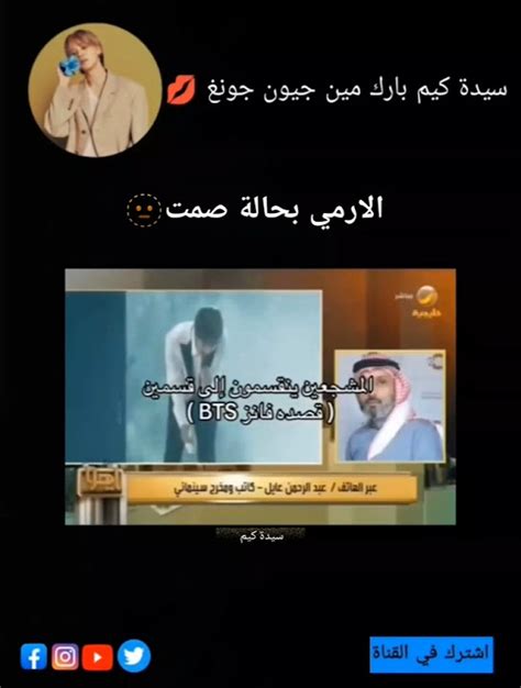 ارمي بومب🙂🥲🤌💔💔army Bts Ot7 Story ارمي بتس جونكوك جيهوب شوقا تاي جيمين جين نامجون